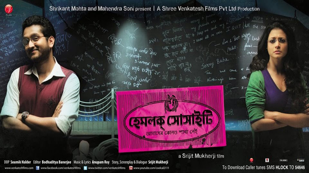 Hemlock Society | FilmFed