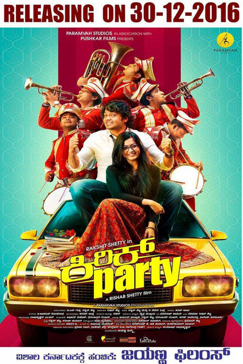 Kirik Party (2017) | FilmFed