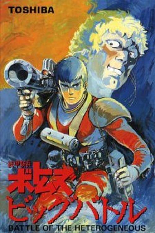 Armored Trooper VOTOMS: Big Battle (1986) | FilmFed