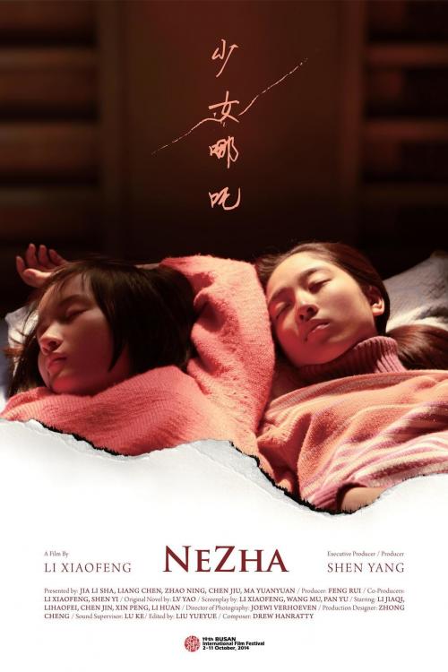 Nezha | FilmFed