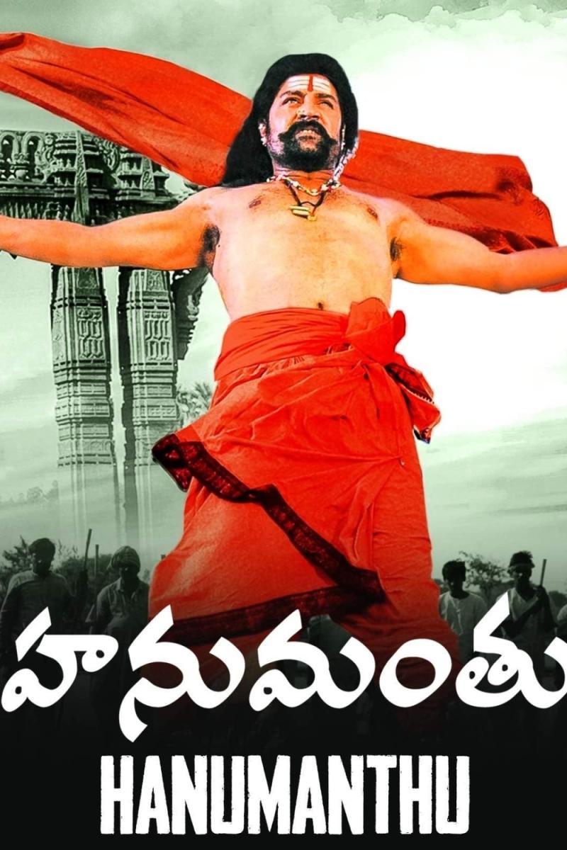 Hanumanthu (2006) | FilmFed